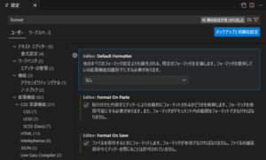 【VS Code】HTMLとPHPコードをどちらもフォーマットするための設定 | ゆきもりアンテナ
